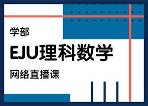 格致学苑官网—全方位定义日本留学